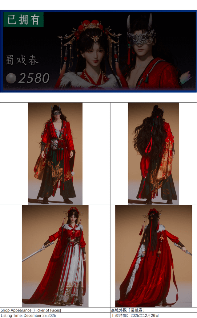 Where Winds Meet Cosmetics & Appearance Guide – character customization